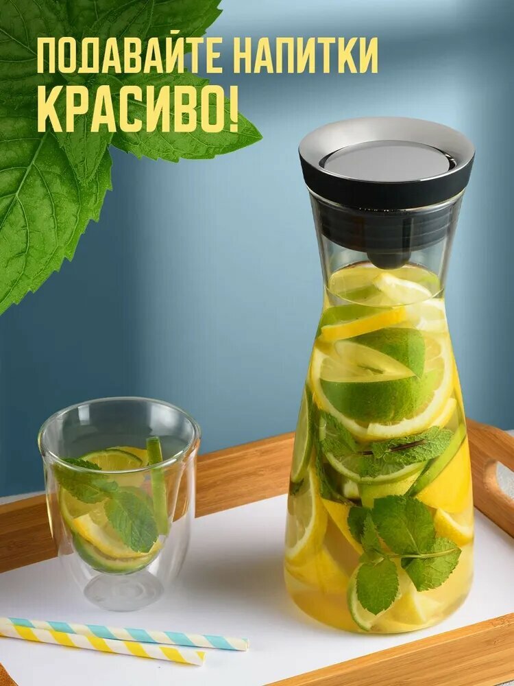 Графин Limpid Side, боросиликатный, 1 л, с фильтром, автоматической крышкой