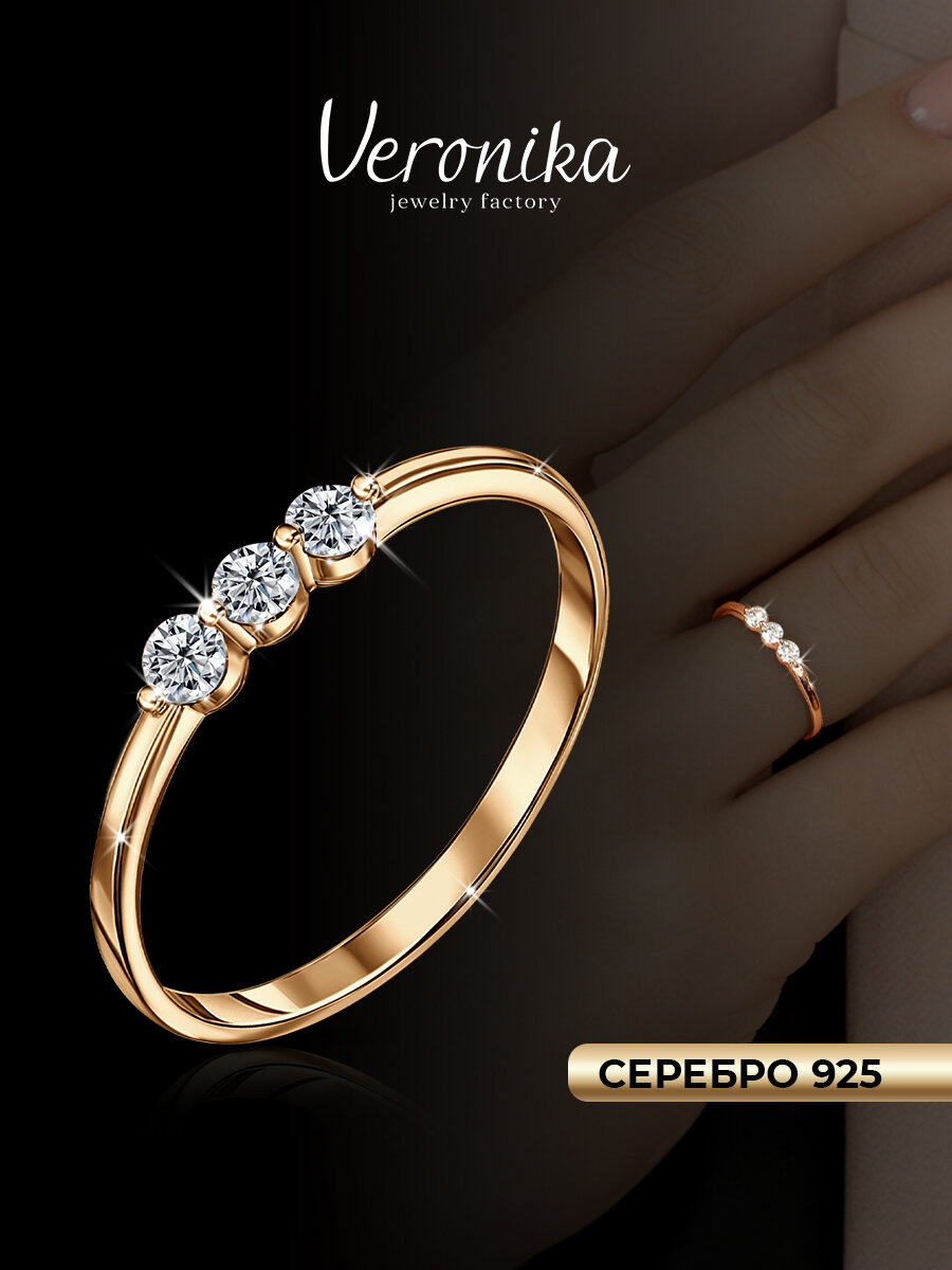 Кольцо дорожка, обручальное, серебро, 925 проба, золочение, фианит