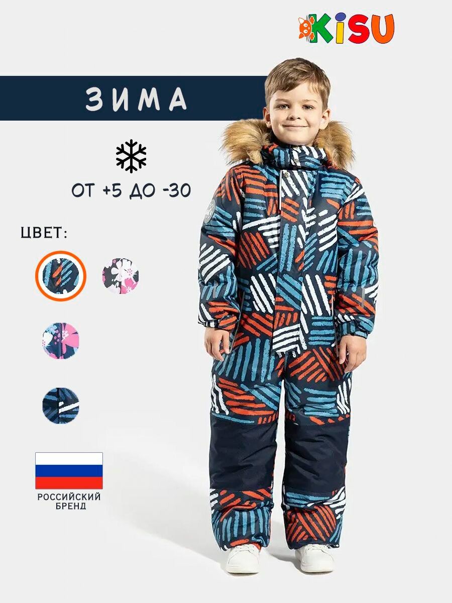 Комбинезон утеплённый