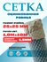 Сетка строительная