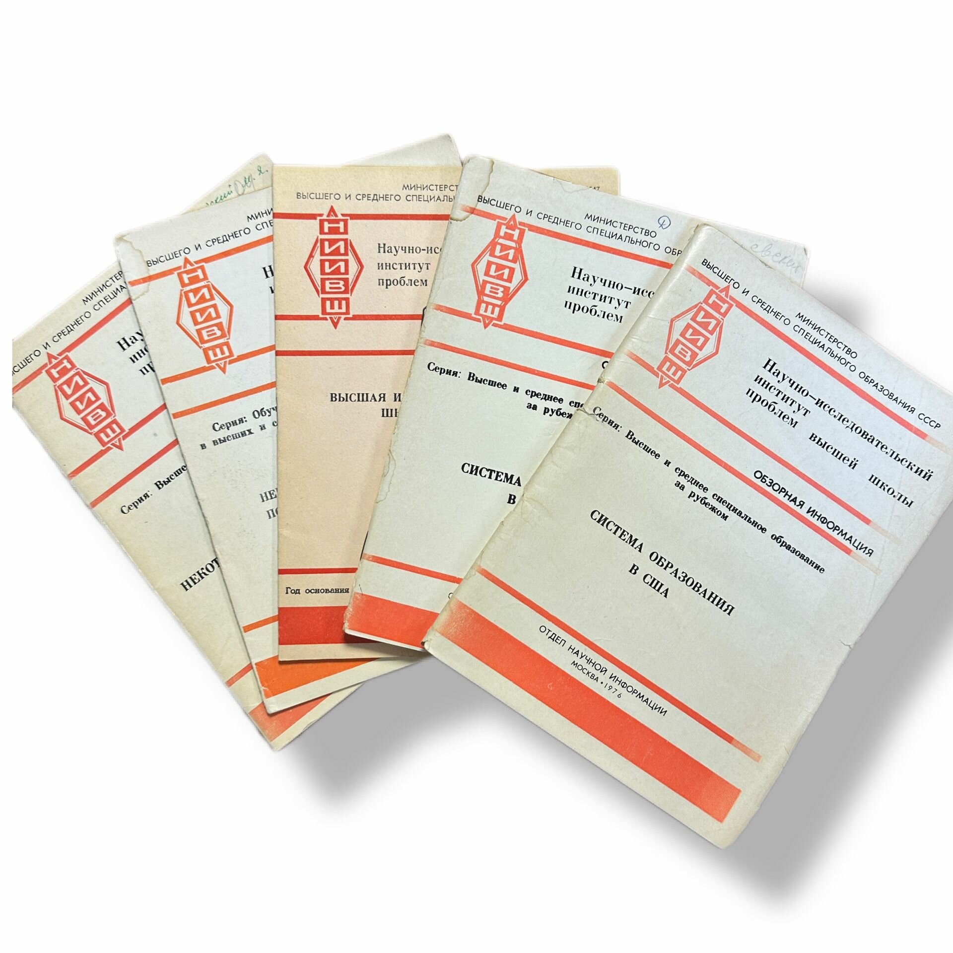 Набор из 5-и книг про систему образования