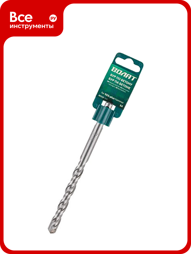 Бур сверло SDS-plus S4 10x150x210 мм волат 82110-210