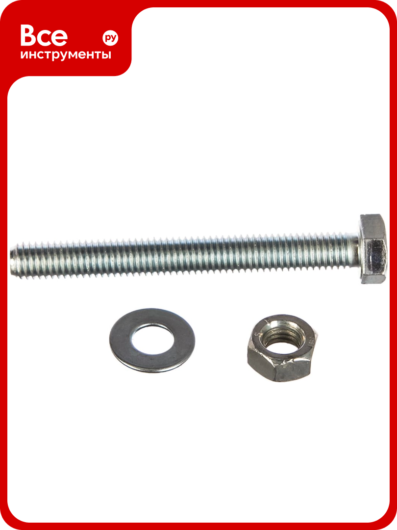 Болт с ш/г полная резьба DIN 933 Качественный крепеж набор 8х70 20 шт 0301051 КЧ