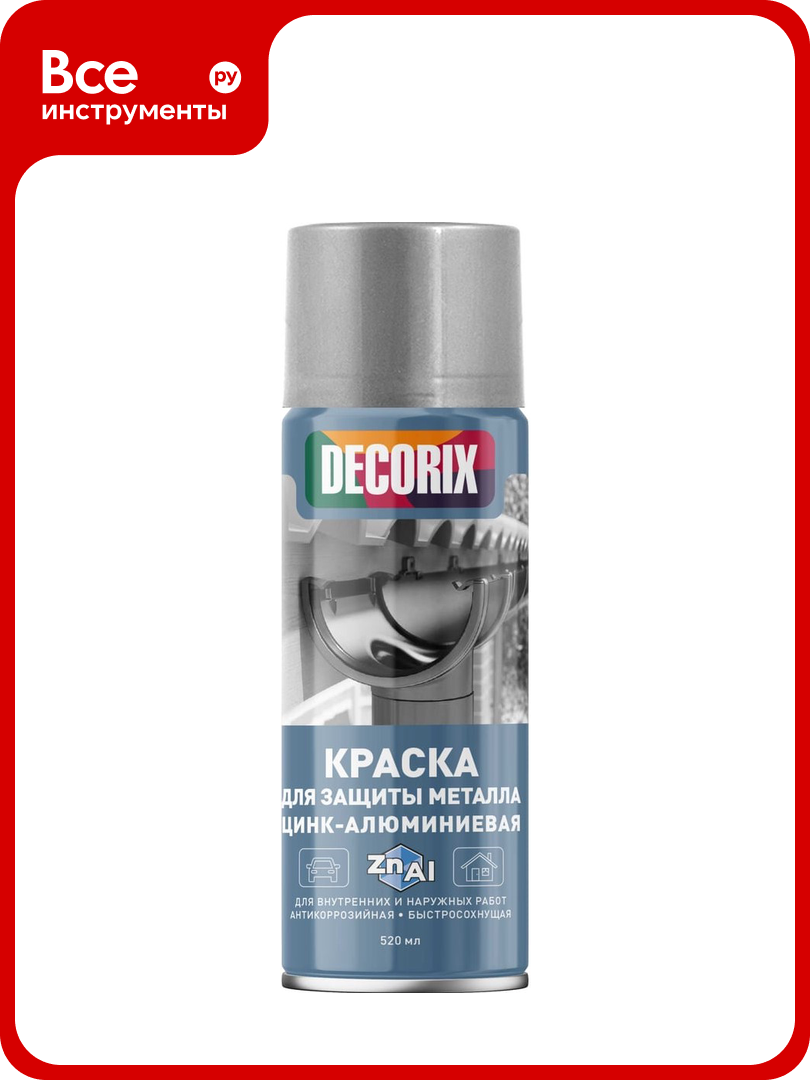 Аэрозольная, Decorix, краска для защиты металла Decorix цинк-алюминиевая 520 мл 0114-04 DX