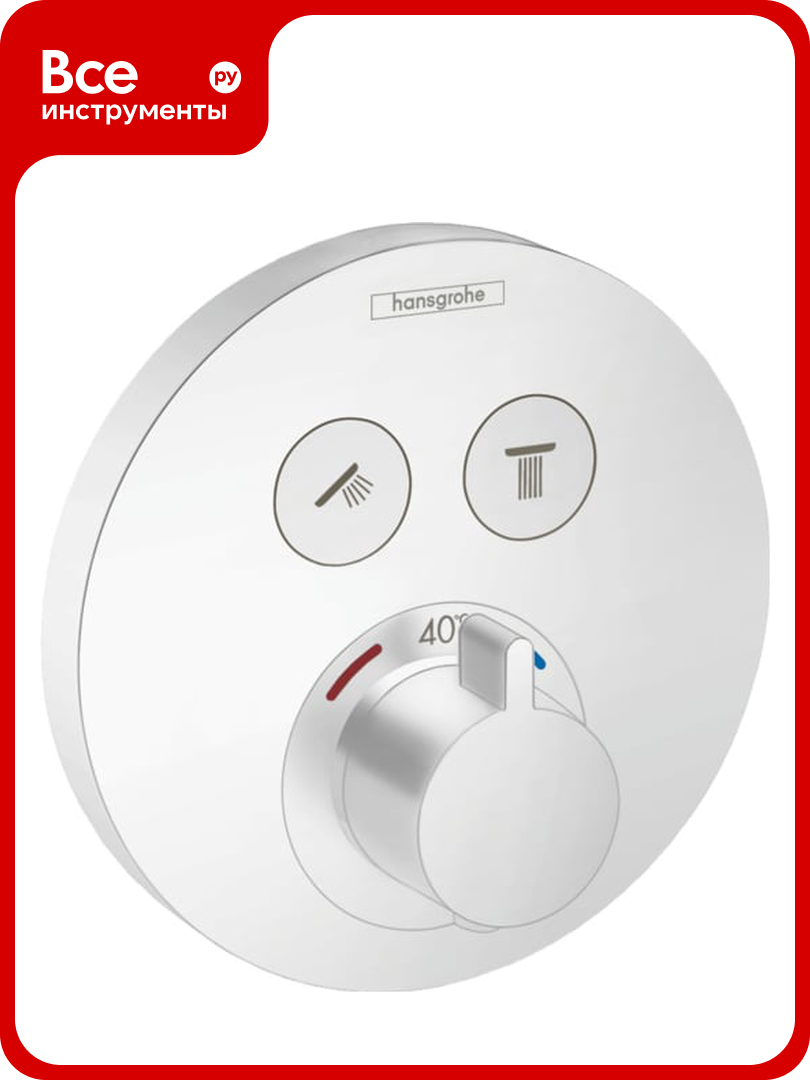 Термостат Hansgrohe ShowerSelect S, для 2 потребителей, СМ, мб 15743700, латуни, белый