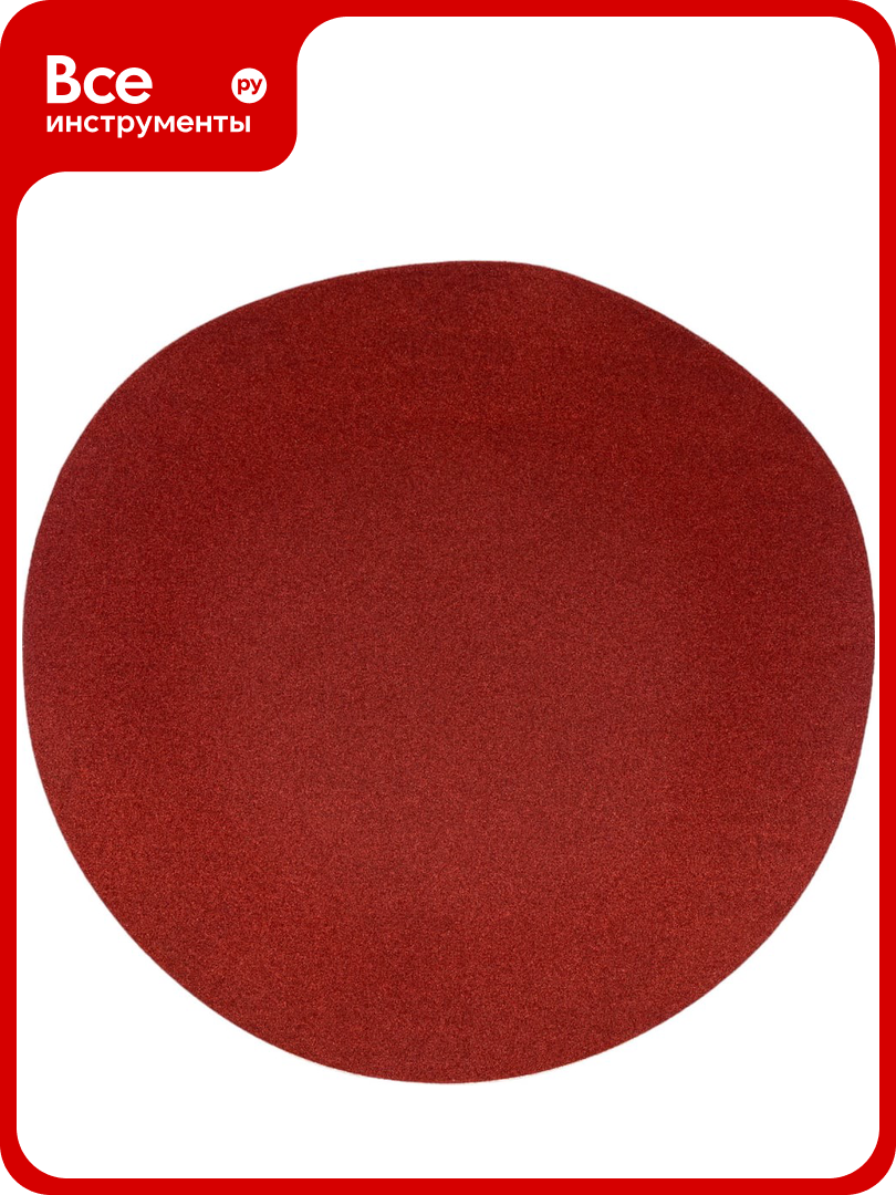 Шлифовальный круг самоклеющийся 305 мм, P120 Gigant 5 шт, абразивный диск для металла, применение в шлифмашинах