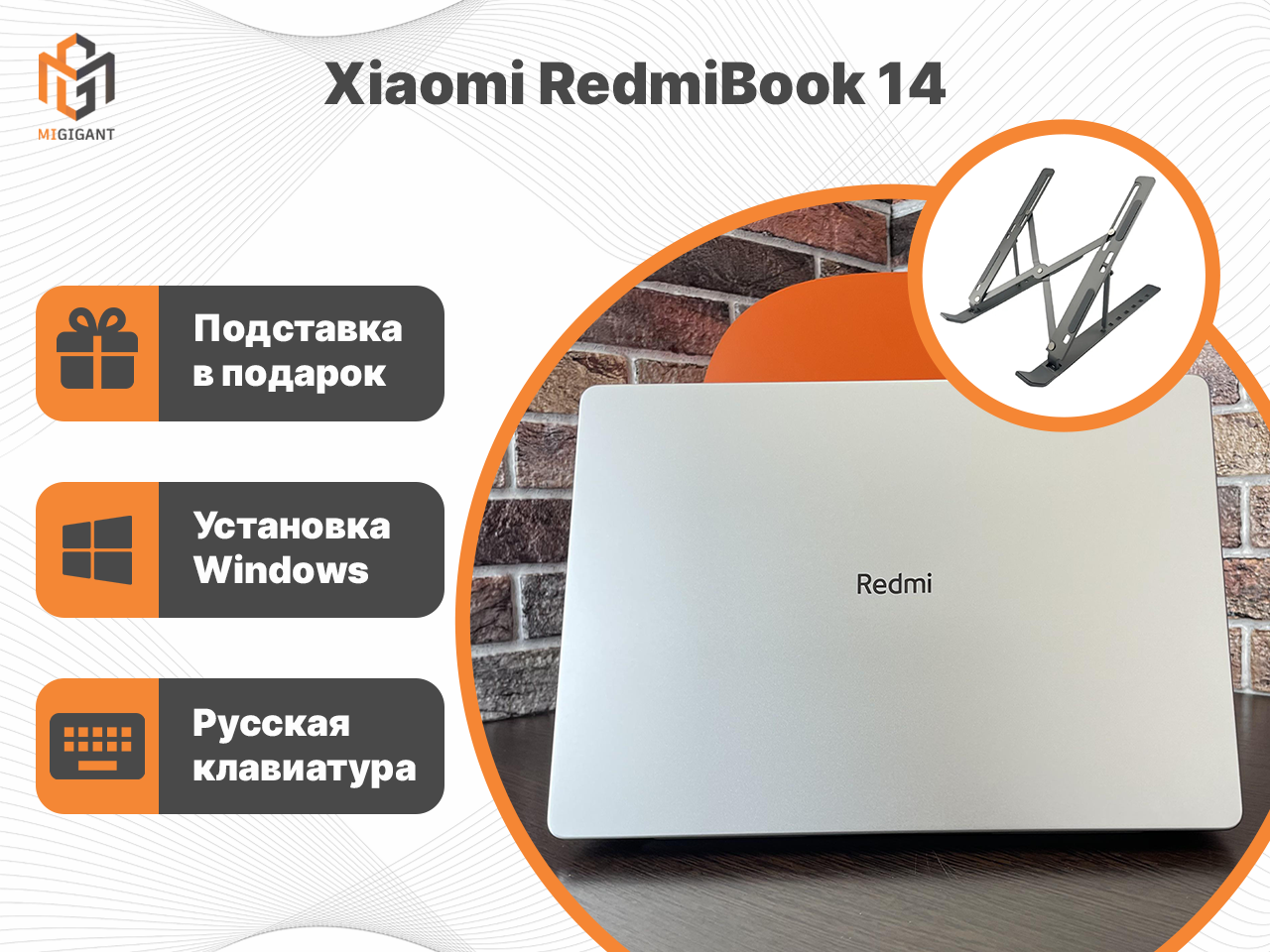 Xiaomi Ноутбук Redmi Book14 2024 i5-13500H 120Hz 16/512GB (JYU4582CN) (16 ГБ, Серебристый, CN, 512 ГБ)