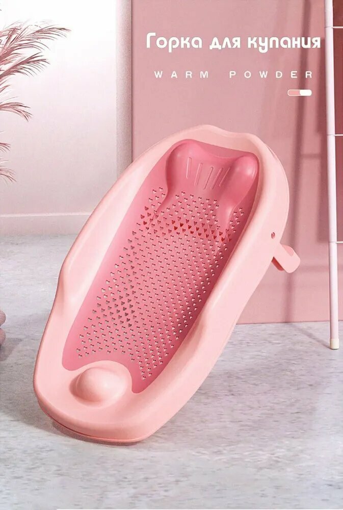 Горка-гамак для купания малыша с мягкой и комфортной центральной частью Maksi-junior розовая