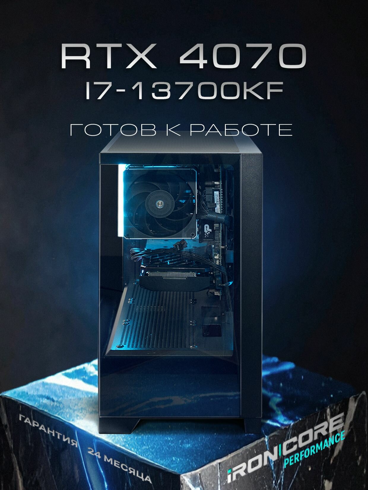 Игровой компьютер (Intel Core i7-13700KF, RAM 32 ГБ, SSD 2000 ГБ, NVIDIA GeForce RTX 4070 (12 ГБ)), черный