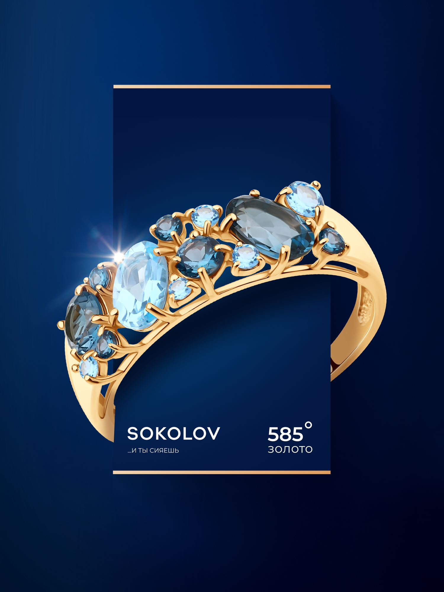 Кольцо, красное золото, 585 проба, топаз, фианит