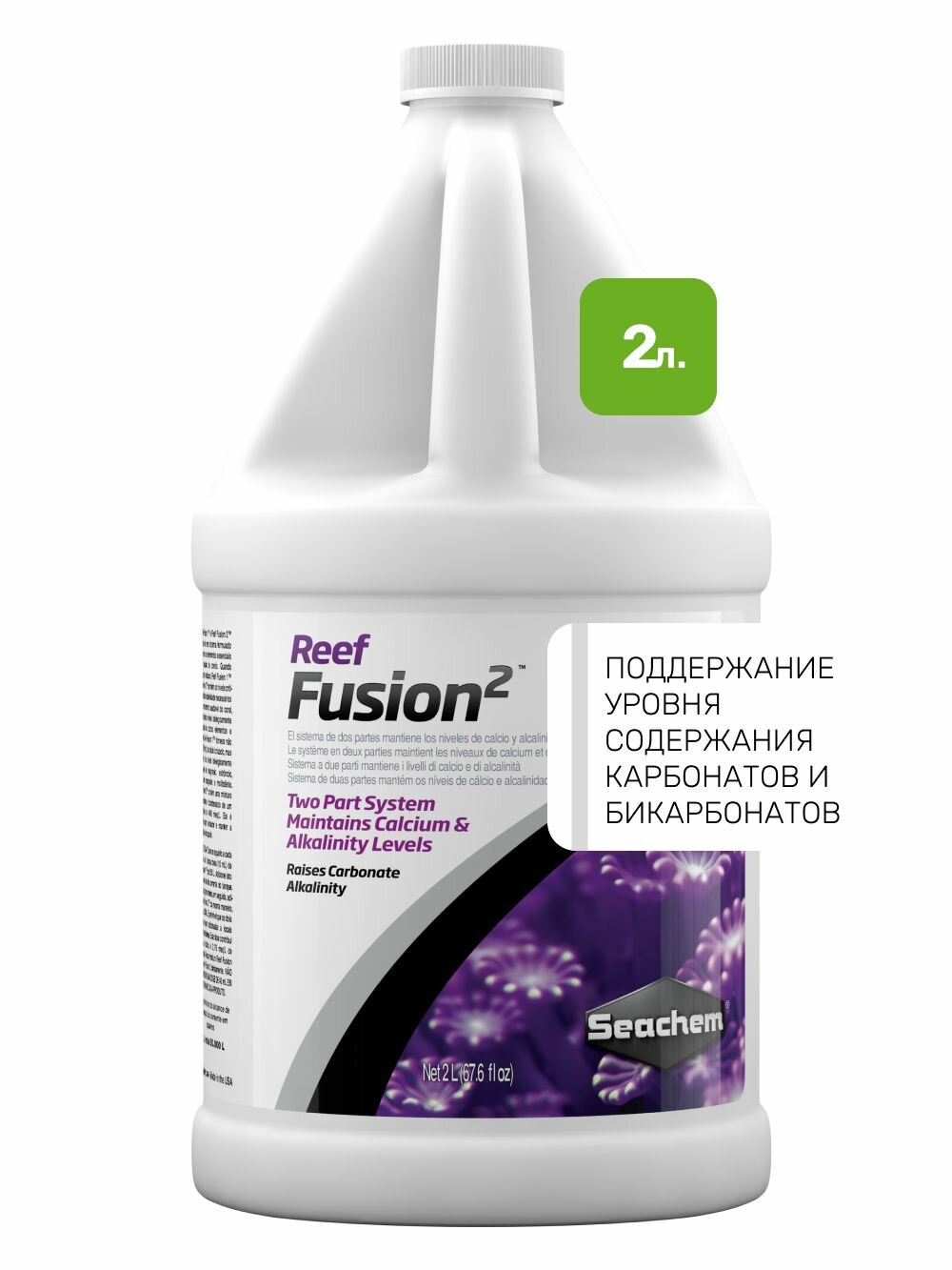 Добавка Seachem Reef Fusion II поддержания уровня содержания карбонатов и бикарбонатов, 2л