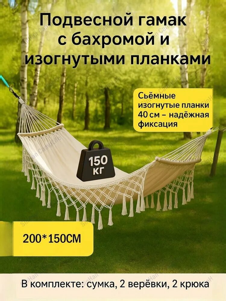 Гамак Vlaken "Лён", 150x200см, съёмные деревянные планки, бахромы, белый