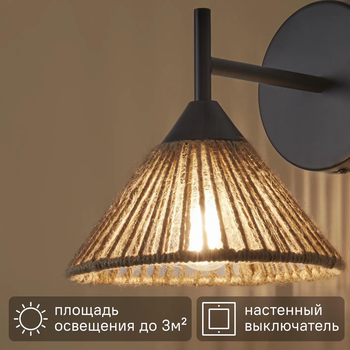 Светильник бра настенный Freya Fils цвет черный