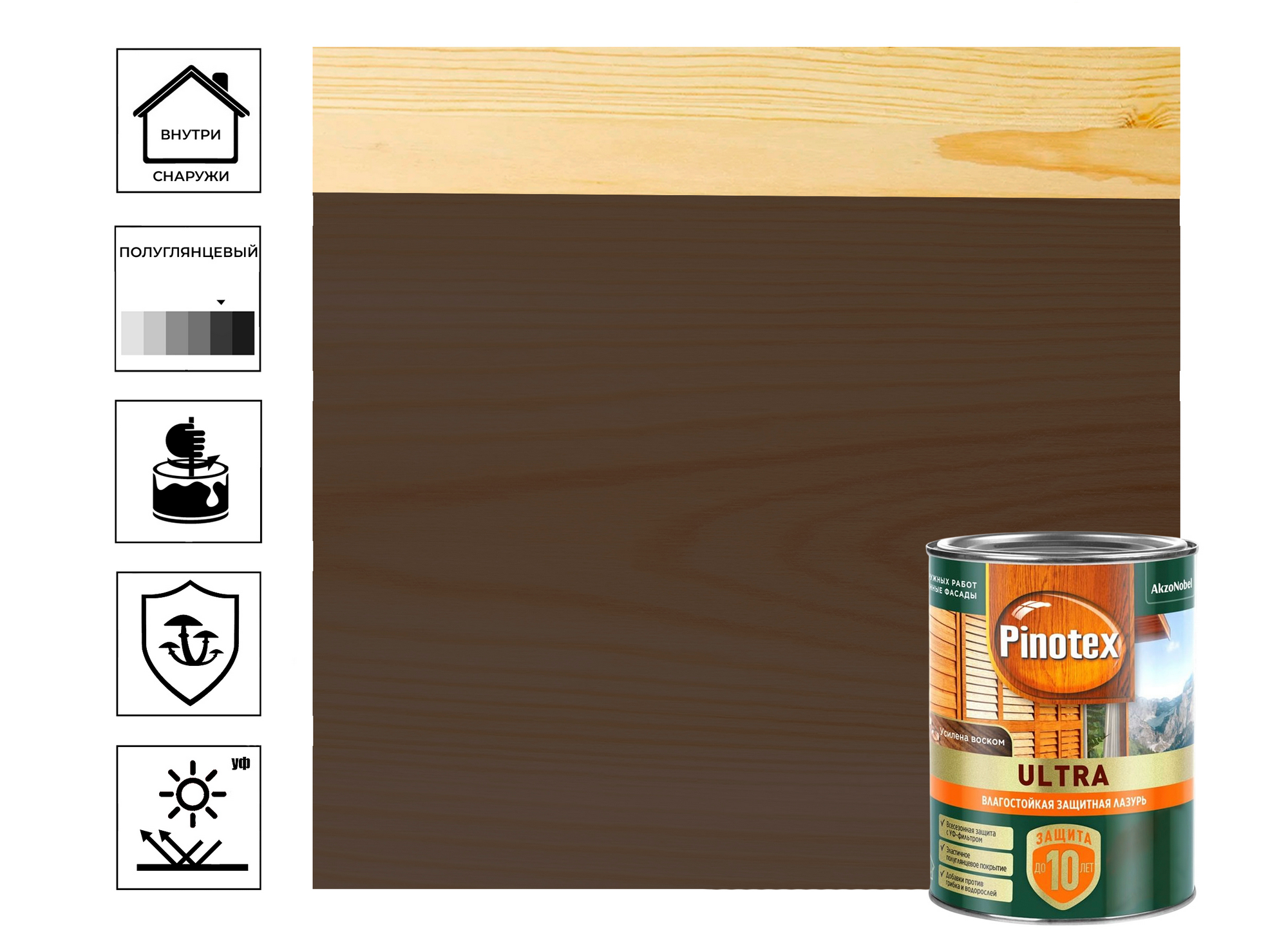 Лазурь Pinotex Ultra влагостойкая палисандр 0,9 л для защиты древесины