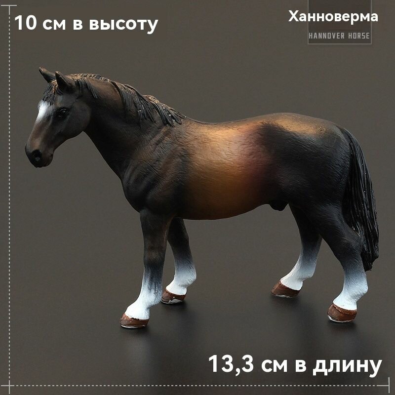 Детские игрушки-симуляторы животных, модели животных Модель лошади, мини-имитация лошади