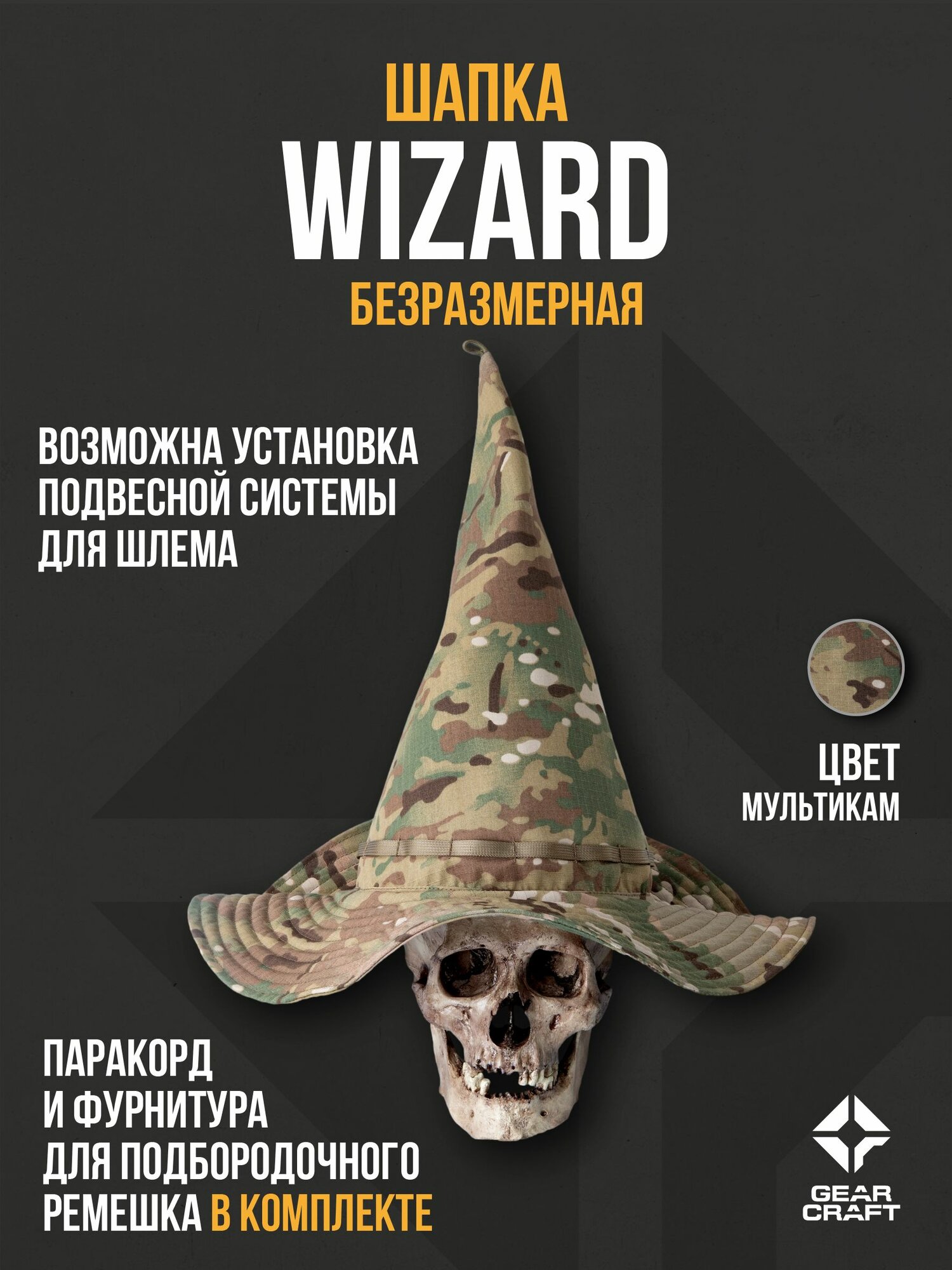 Шапка Gear Craft Базовая коллекция для мужчин и женщин