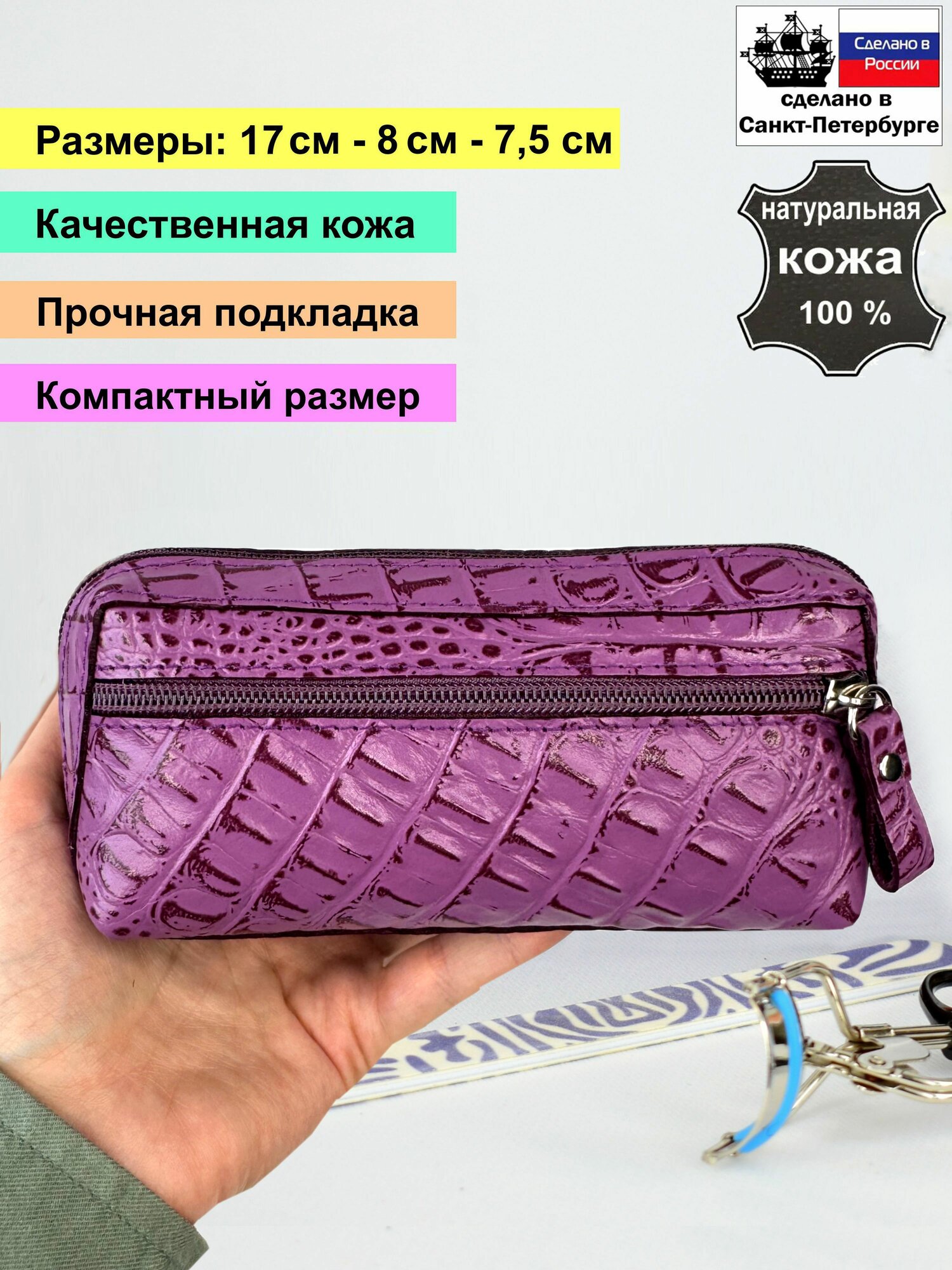 Косметичка