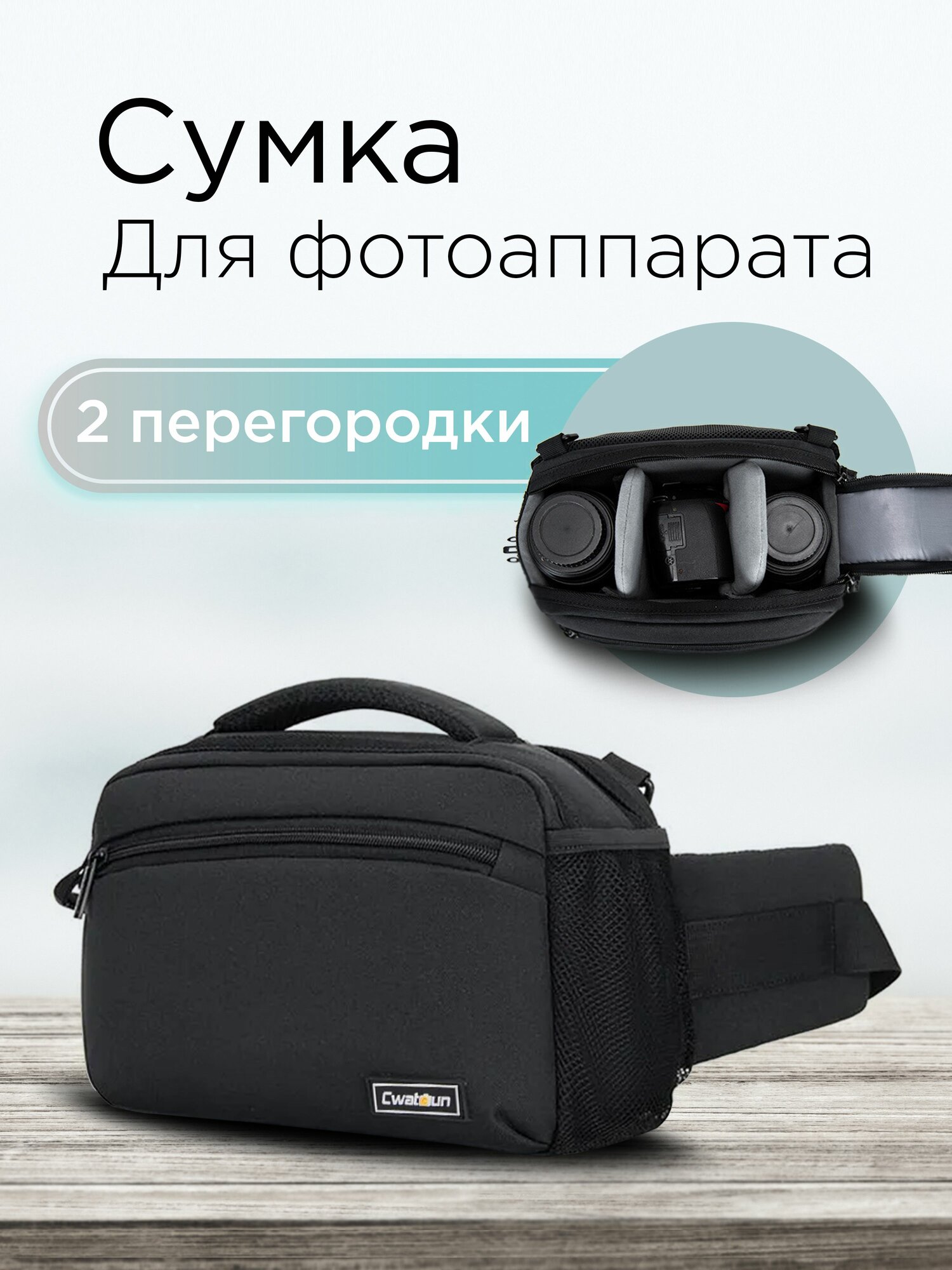 Сумка для фото-видеотехники