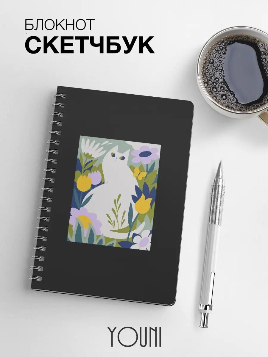 Скетчбук с котом Sketchbook YOUni , для рисования, A5, на спирали, ламинированная обложка, 28 листов