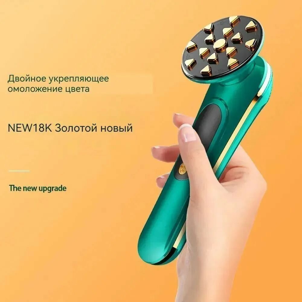 Косметологический аппарат