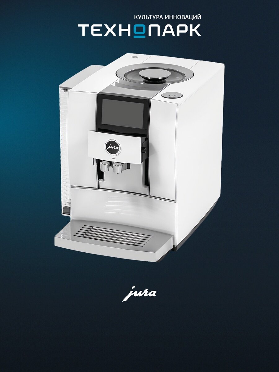 Кофемашина Jura Z10 Diamond White (15410)