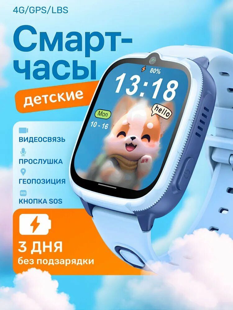 Смарт часы детские наручные для девочек, для мальчиков, с сим картой, для детей