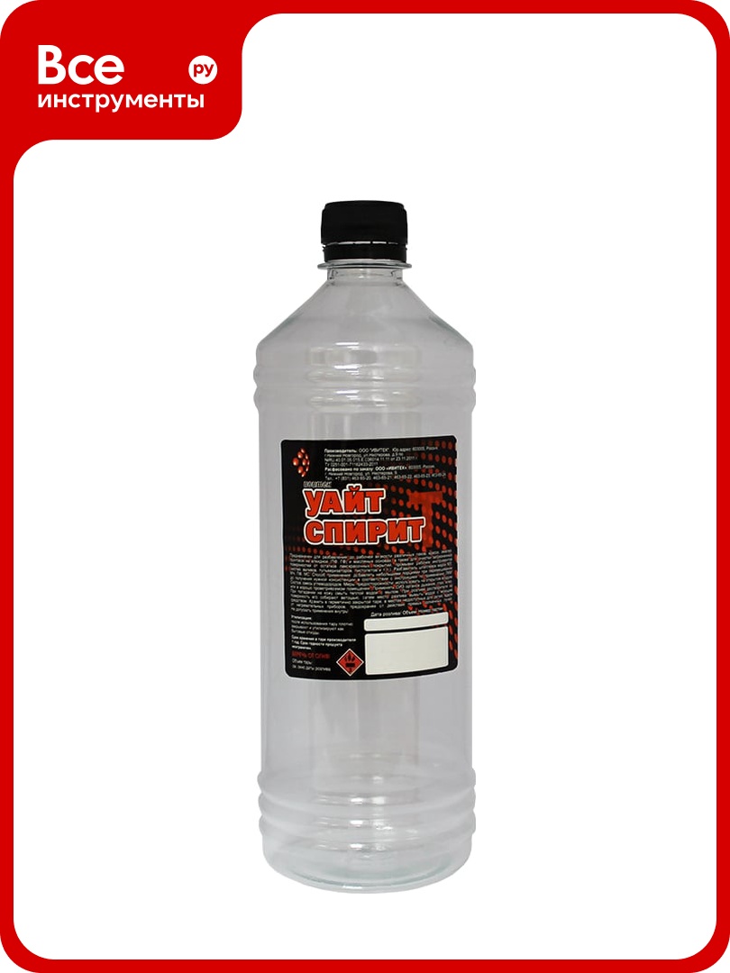 Уайт-спирит ивитек 1 л ПЭТ И00000123, разбавления до рабочей