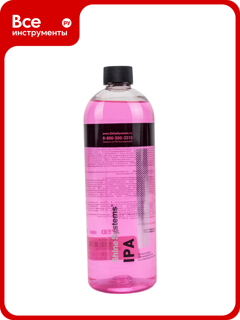 Антисиликон-обезжириватель на спиртовой основе Shine Systems IPA 750 л, для удаления остатков силиконовых масел