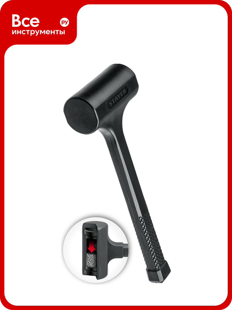 Цельнолитой безынерционный молоток STAYER 1350 г, 60 мм 2042-1350, 60 мм