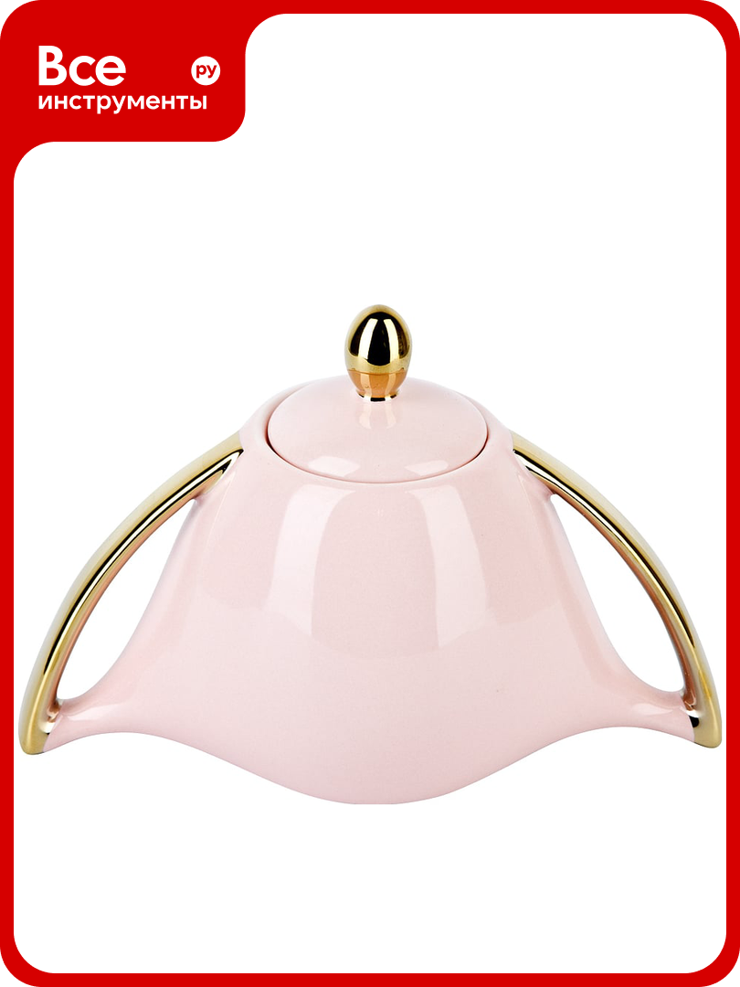 Сахарница Nouvelle 5th avenue, 260 мл 1400019, для хранения сыпучих продуктов