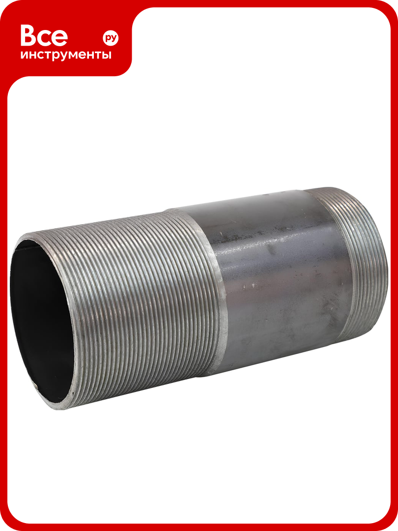 Сгон ООО "Крупинский арматурный завод" сталь, б/к Ду65 L=170мм ГОСТ 8969-75 КАЗ 027-4658, цилиндрической резьбой