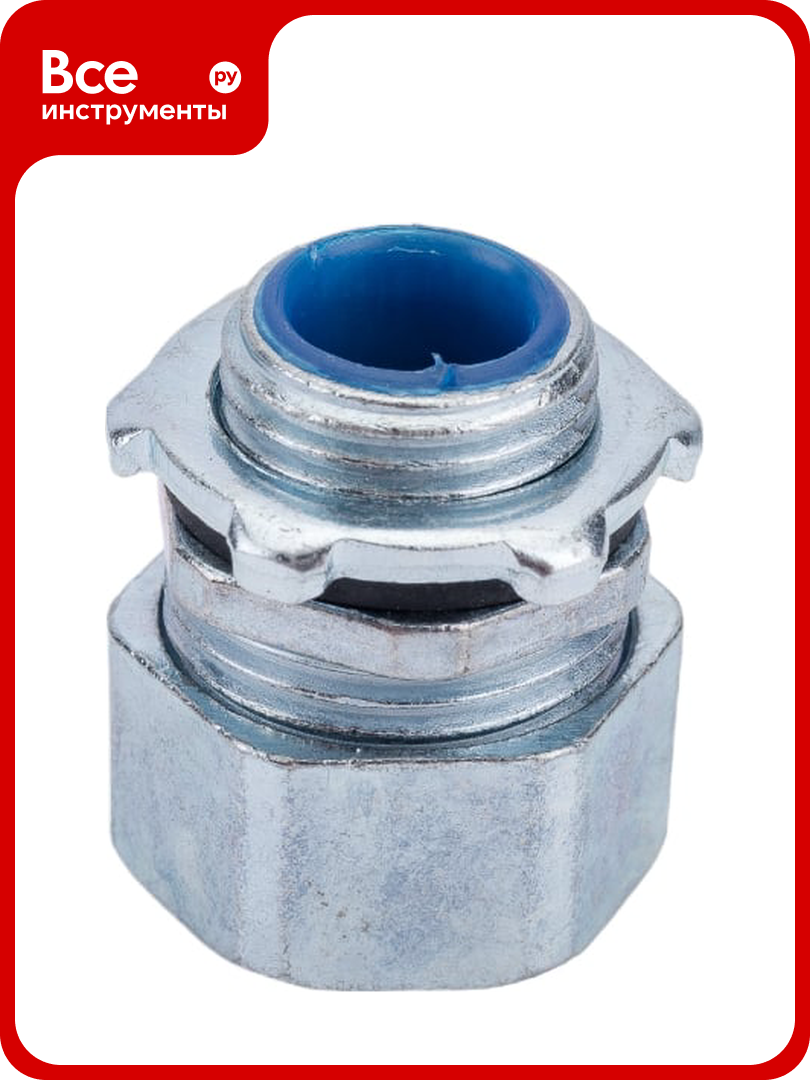 Вводная муфта для металлорукава FORTISFLEX ВМ-10 61367