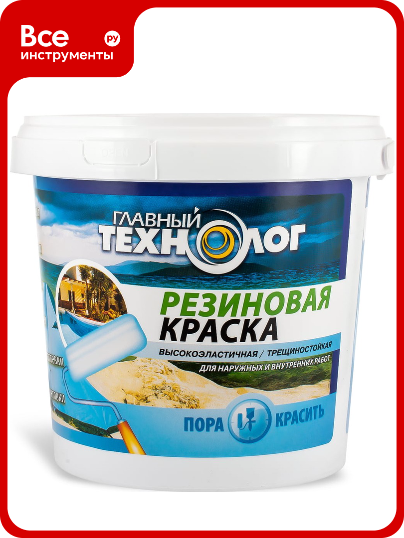 Резиновая краска Новбытхим красно-коричневая, 1,1 кг 1699