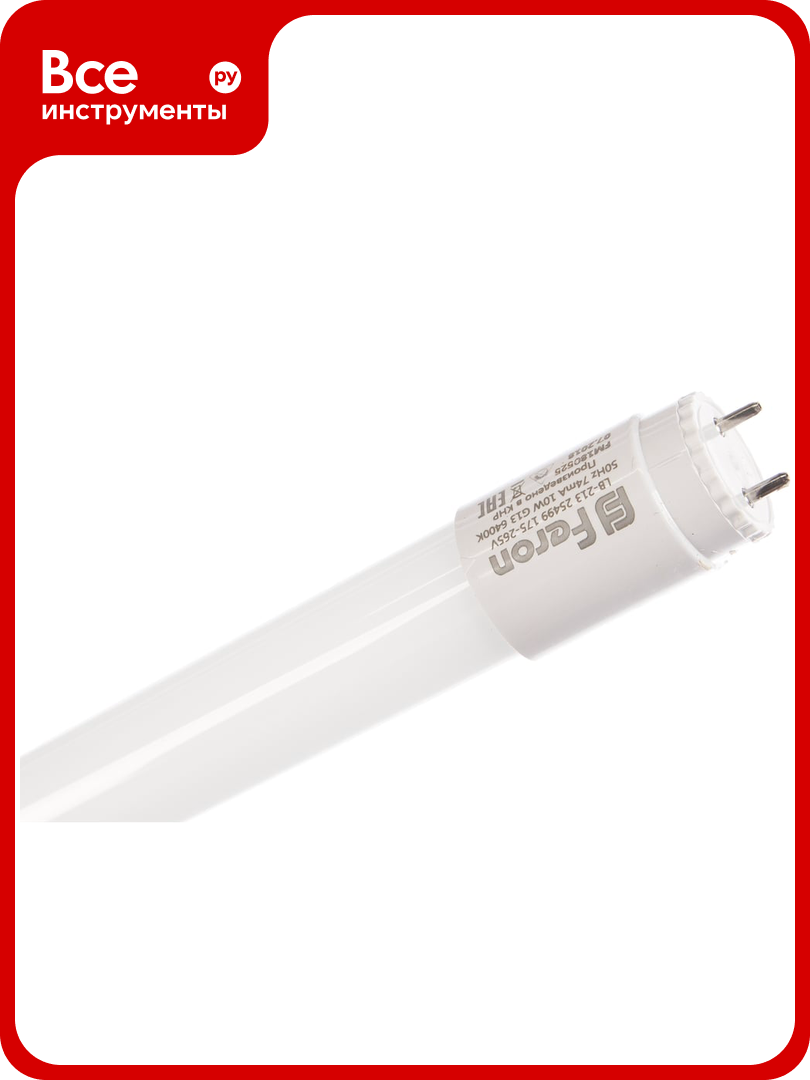 Светодиодная лампа FERON 56LED10W 230V G13 6400K, LB-213 25499, 10 Вт, для создания общего освещения