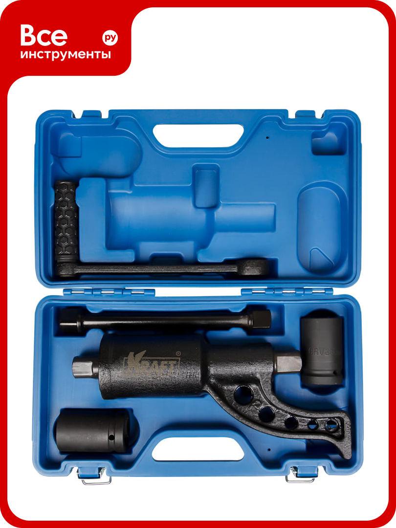 Ручной механический гайковерт KRAFT с головками 32,33 мм 1"DR, 1:58, 3800 Нм KT 705039, 270 мм