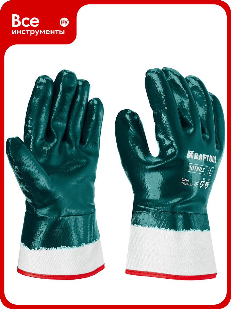 Особопрочные износостойкие перчатки KRAFTOOL Hykraft 11288-L из нитрилового джерси для защиты от нефти и нефтепродуктов