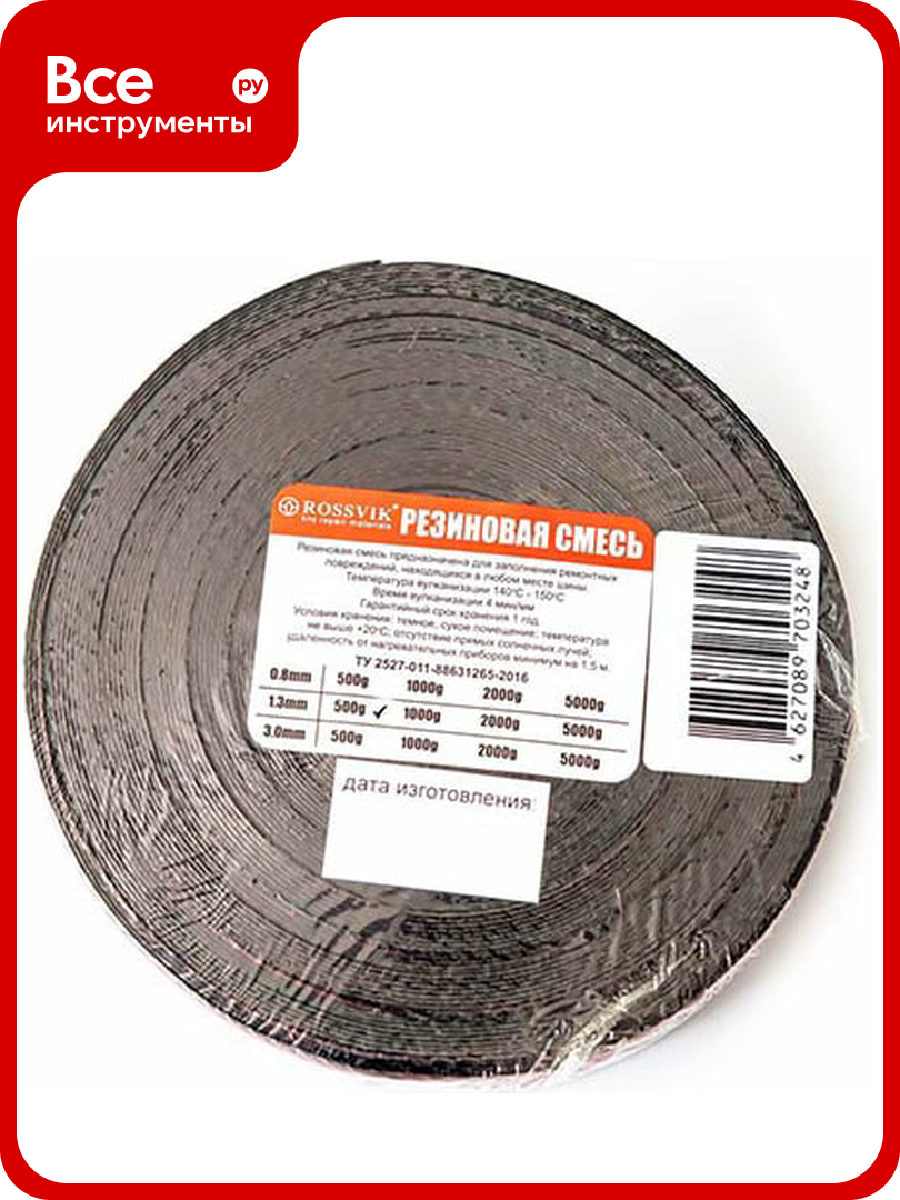 Резина сырая ROSSVIK РС 500 гр 1.3 мм НФ-00000777, для ремонта камер шин горячим способом, резиновый, универсальный