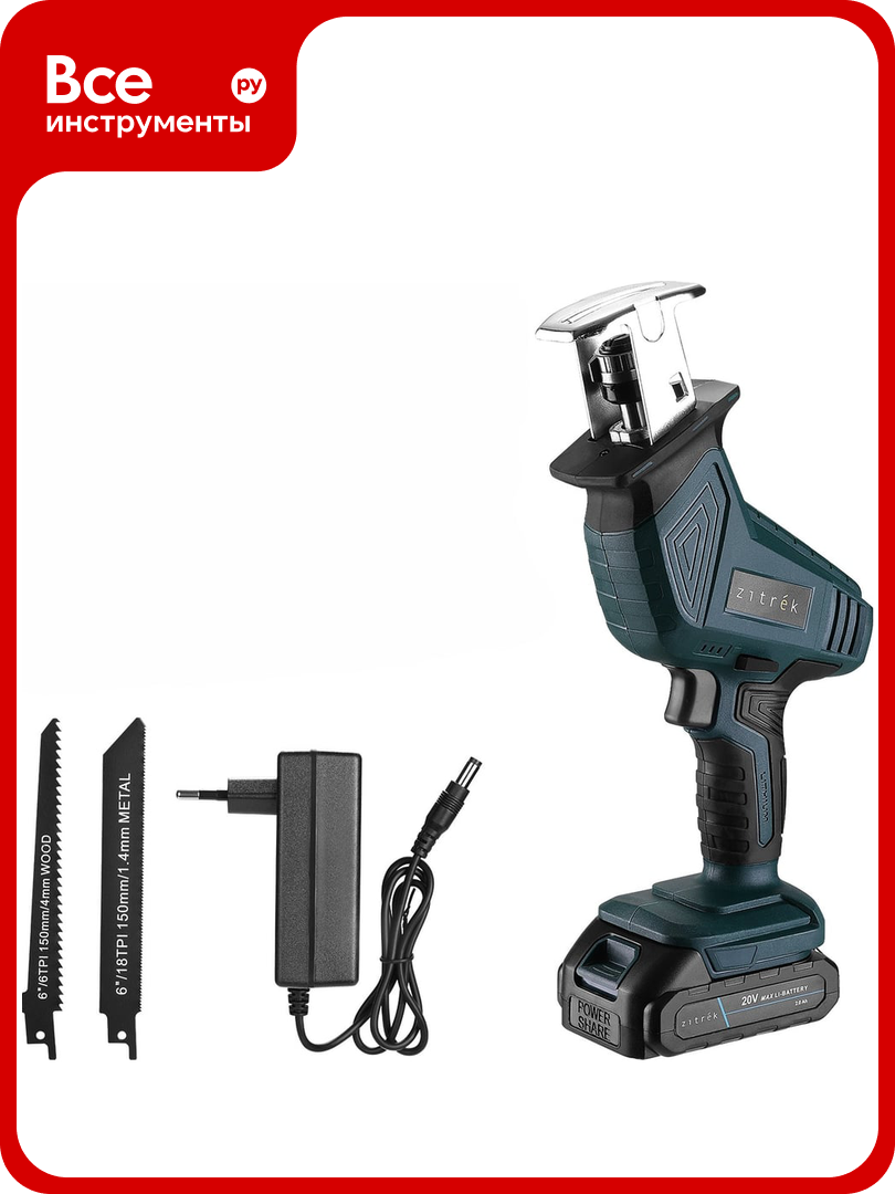 Пила сабельная аккумуляторная Zitrek ZKRS20 PRO, 20В, 1x2.0Ач 085-1315, 40 мм, прочное
