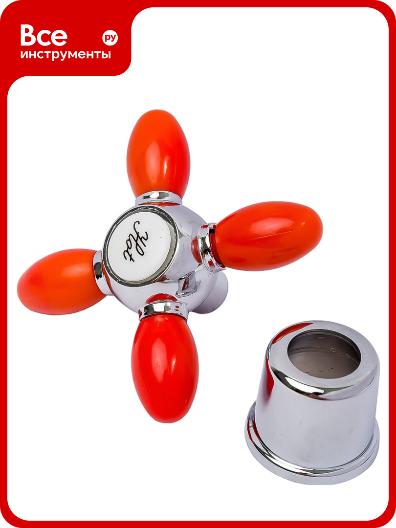 Маховик ARCO DA VELLA крест металл, красный, под кран-буксу 8х24 (к/б 19256) 10453