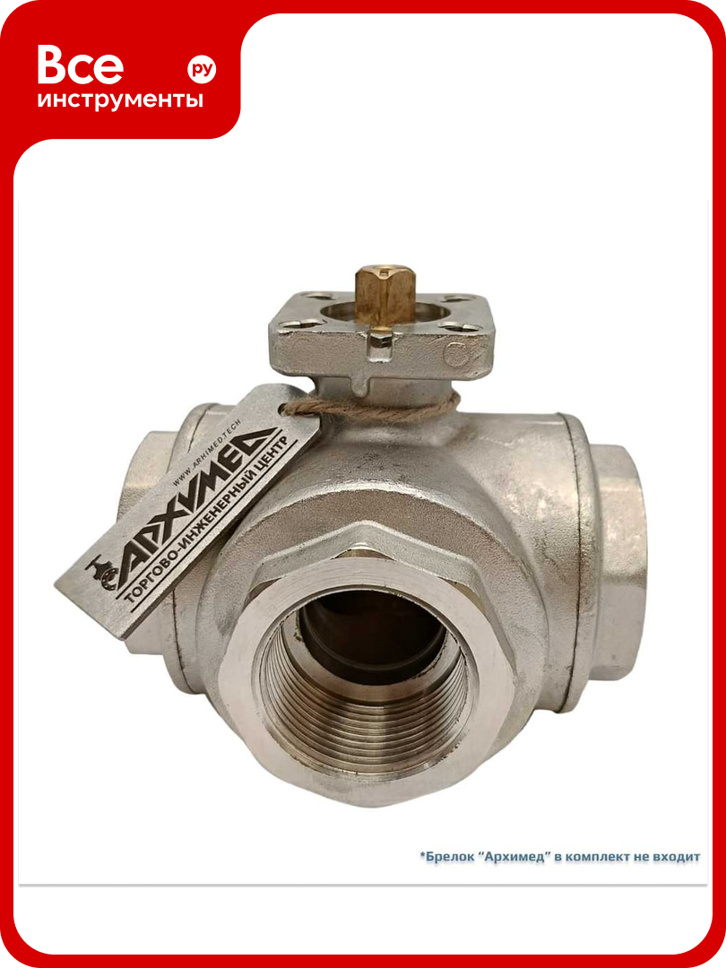 Кран шаровой Архимед L-порт, ENOLGAS BALL-O-MATIC S1071N37-DN32-PN40, латуни, легко