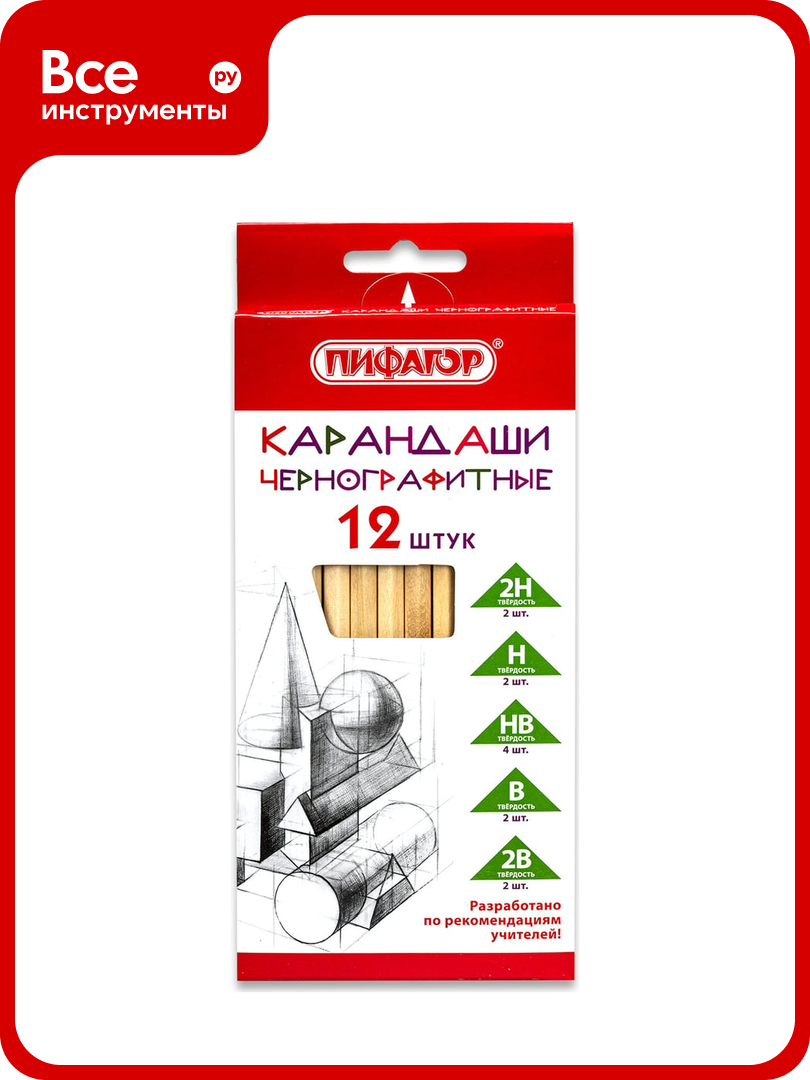 Карандаши Пифагор чернографитные, чертежные, школьные, разной твердости, 2H-2B, набор 12 шт. 181883