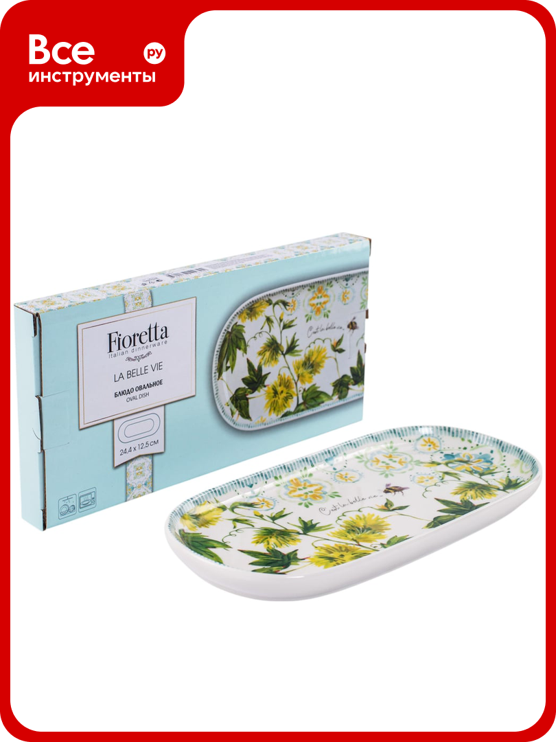 Овальное блюдо FIORETTA LA BELLE VIE 24.4x12.5см TDB777, красный
