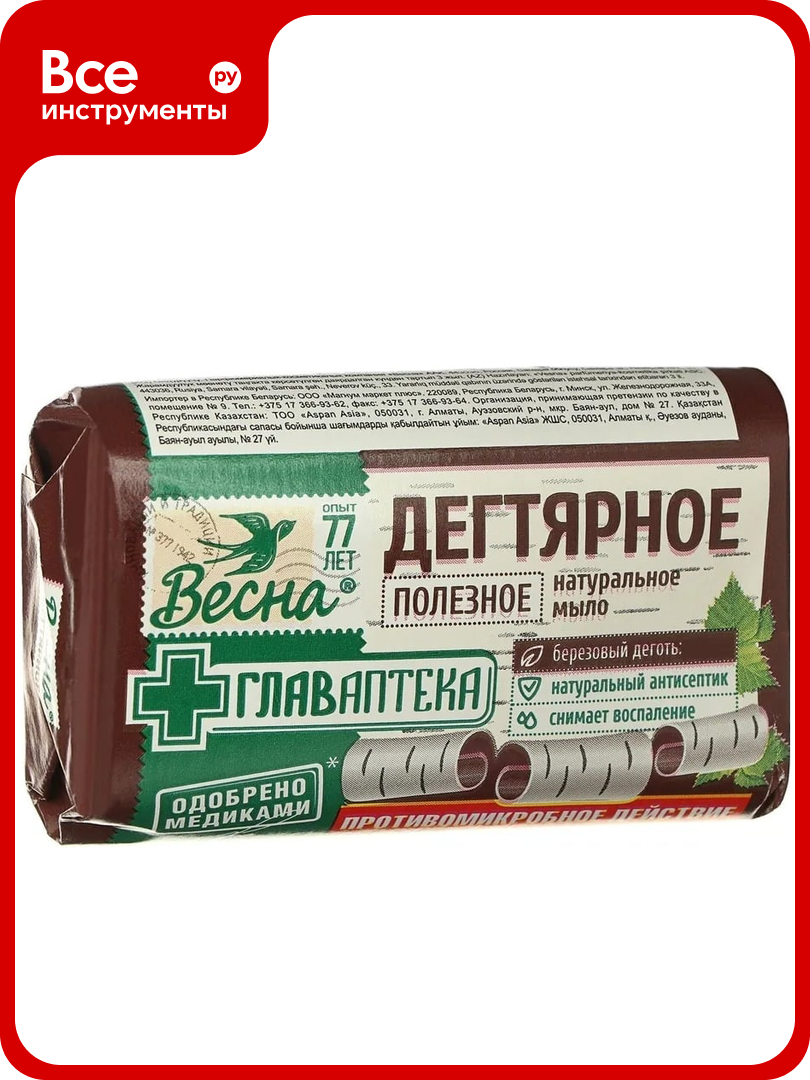 Мыло твердое весна Главаптека, дегтярное, 90 г 1784