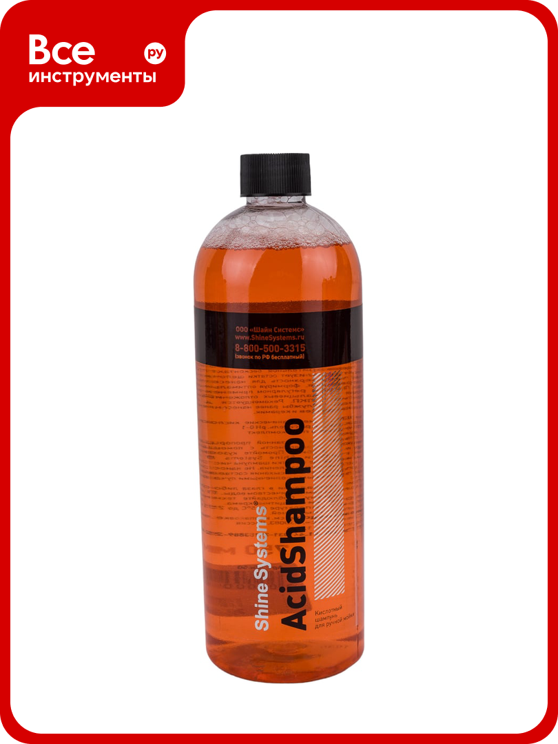 Кислотный шампунь для ручной мойки Shine Systems AcidShampoo, 750 мл SS650