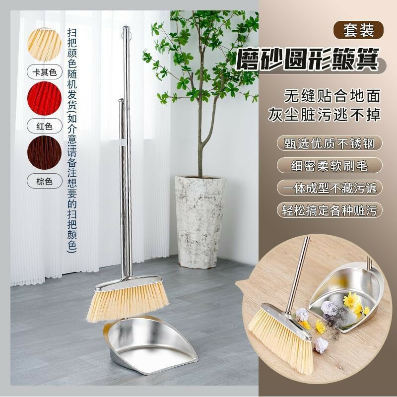 Метла нержавеющая сталь, бытовой набор, для общежития, с совком, комбинированная, матовая, круглая, с кисточкой