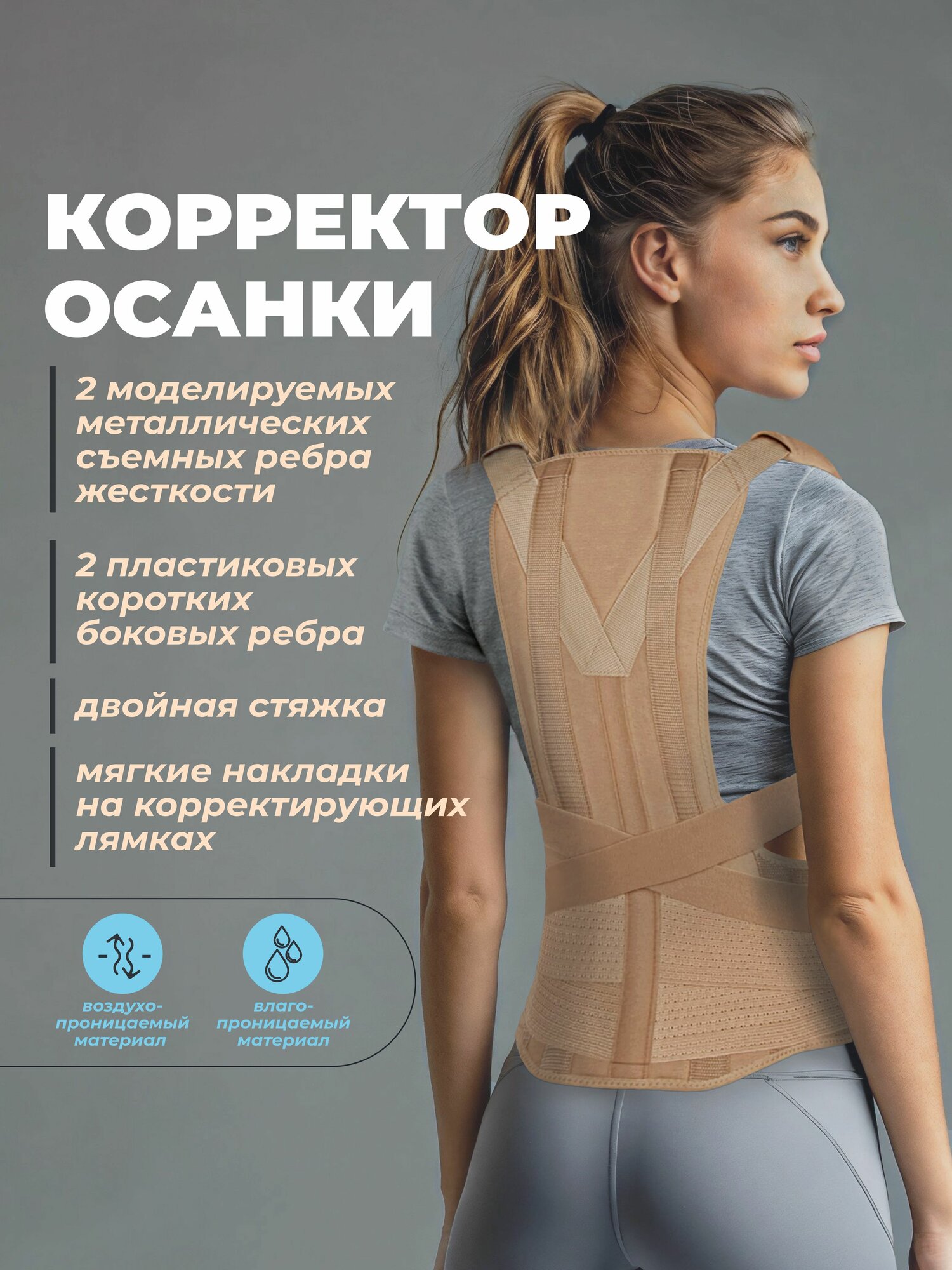 Корсет ортопедический (реклинатор) усиленный для взрослых