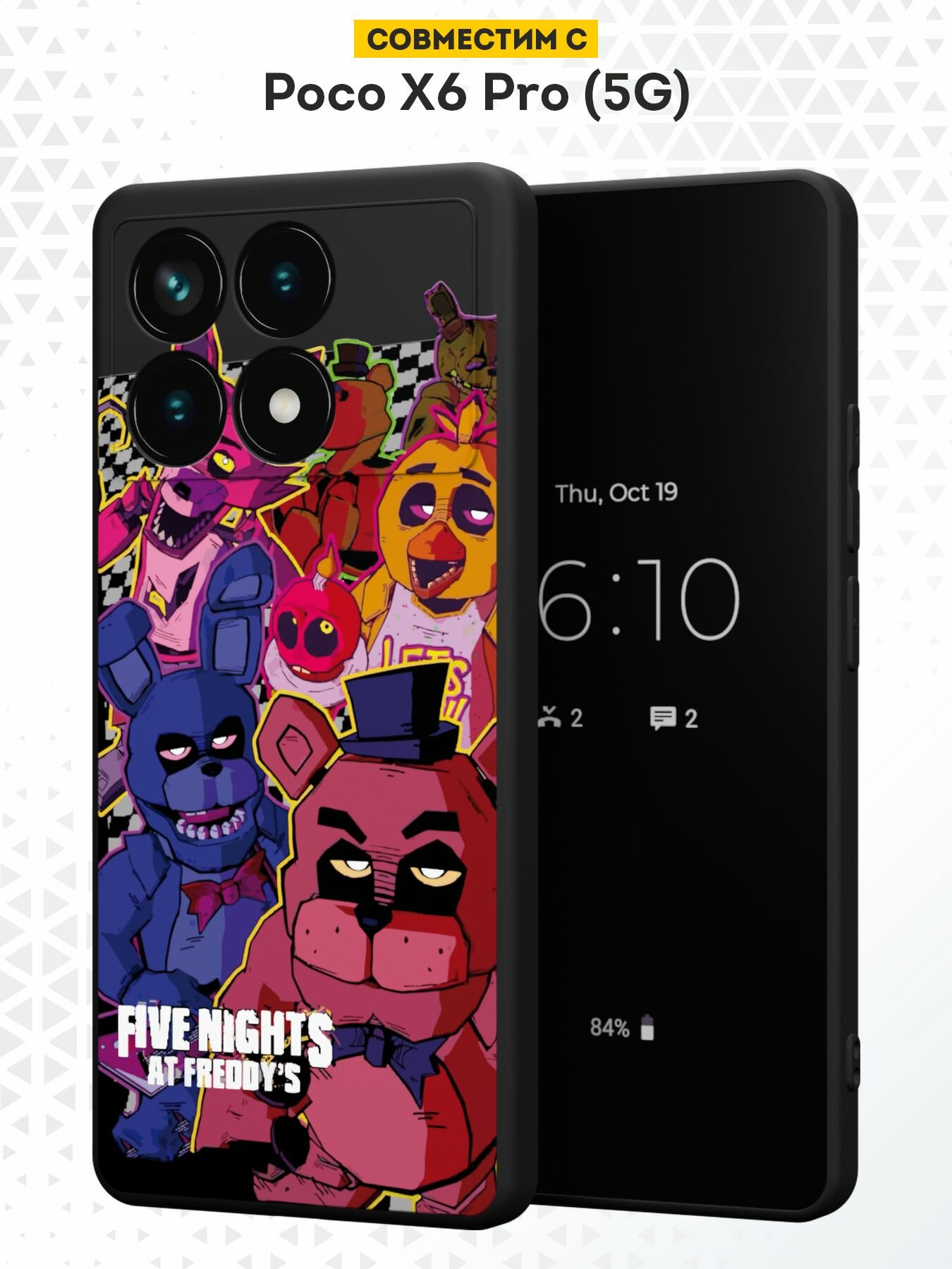 Силиконовый чехол DesignOnCase на Poco X6 Pro (5G), защита камеры, с принтом Five nights