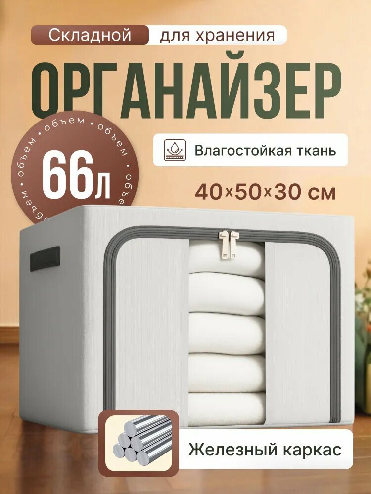 WOWZILLA Кофр для хранения вещей, 50 см х 33 см х 40 см , 1 шт