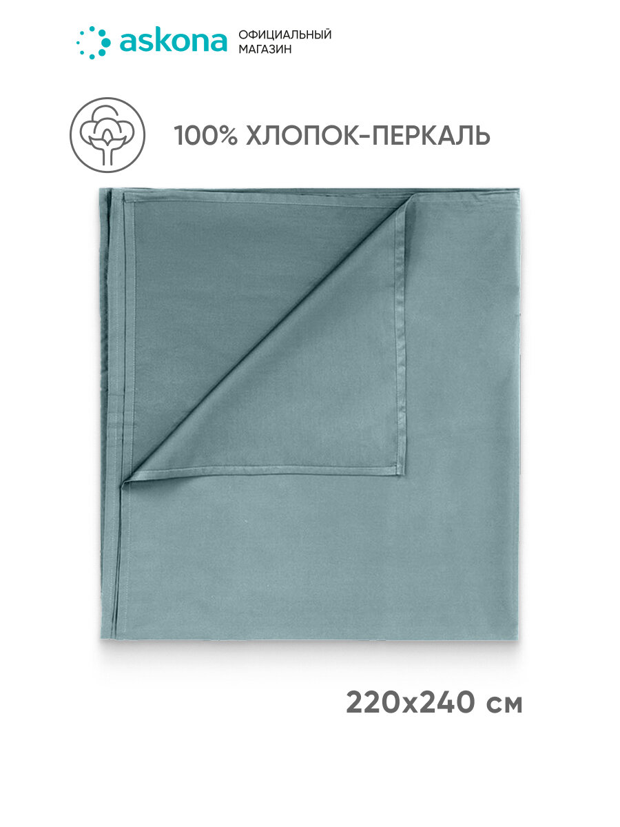 Простыня без резинки Askona (Аскона) Comfort Cotton Серо-голубой 220x240