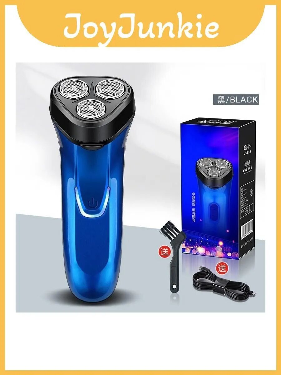 Электробритва с тремя головками